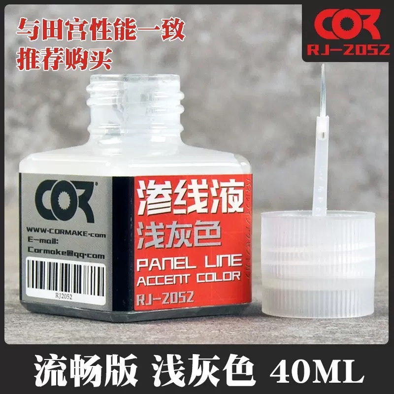 Dung dịch kẻ lằn chìm Cormake Panel Line Accent Color nhiều màu RJ ...