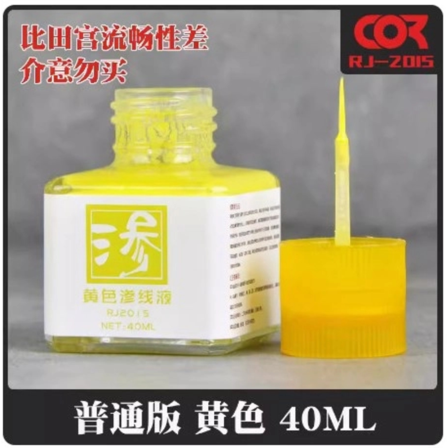 Dung dịch kẻ lằn chìm Cormake Panel Line Accent Color nhiều màu RJ ...