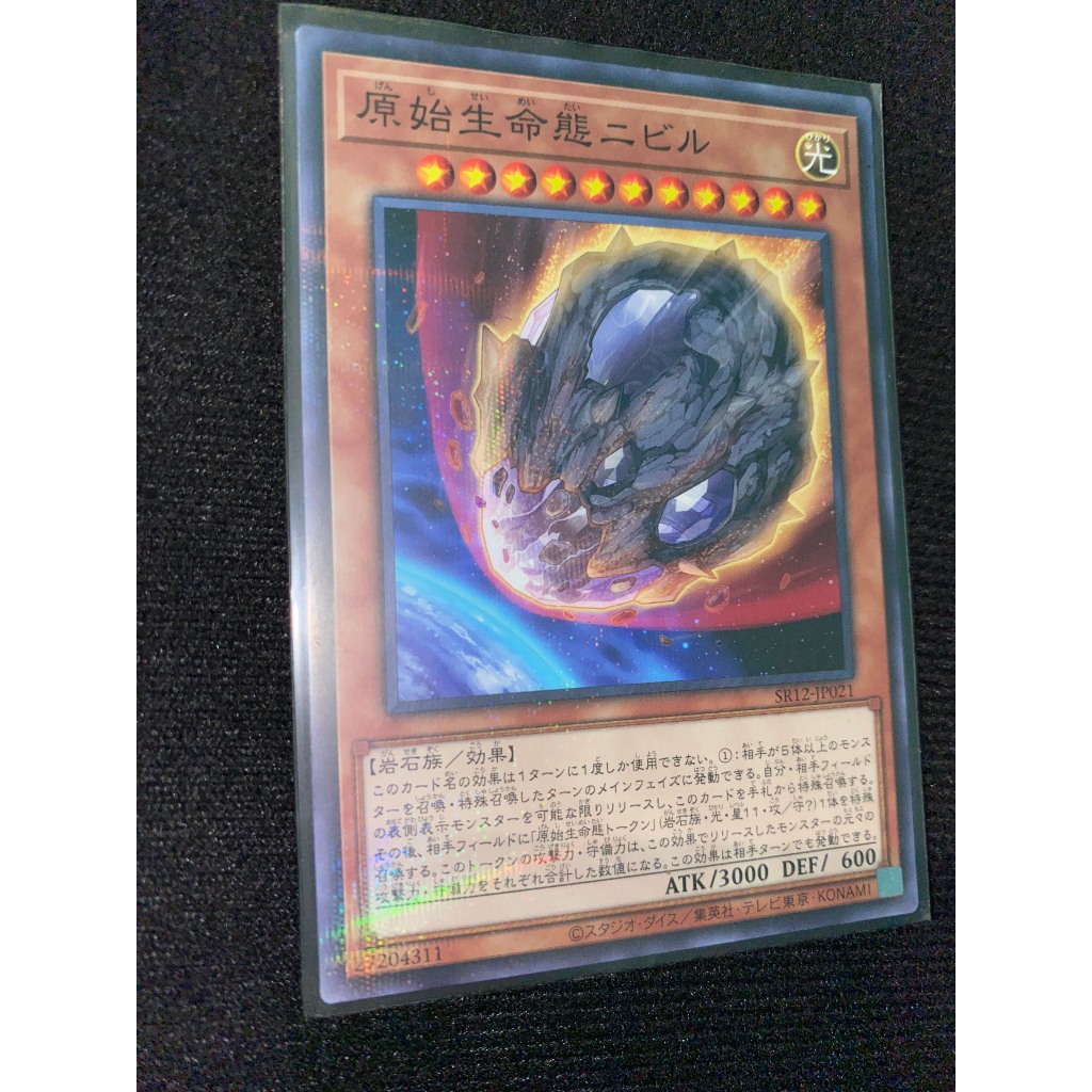 SD47-JP014 - Nibiru, the Primal Being - Common | Shopee Việt Nam