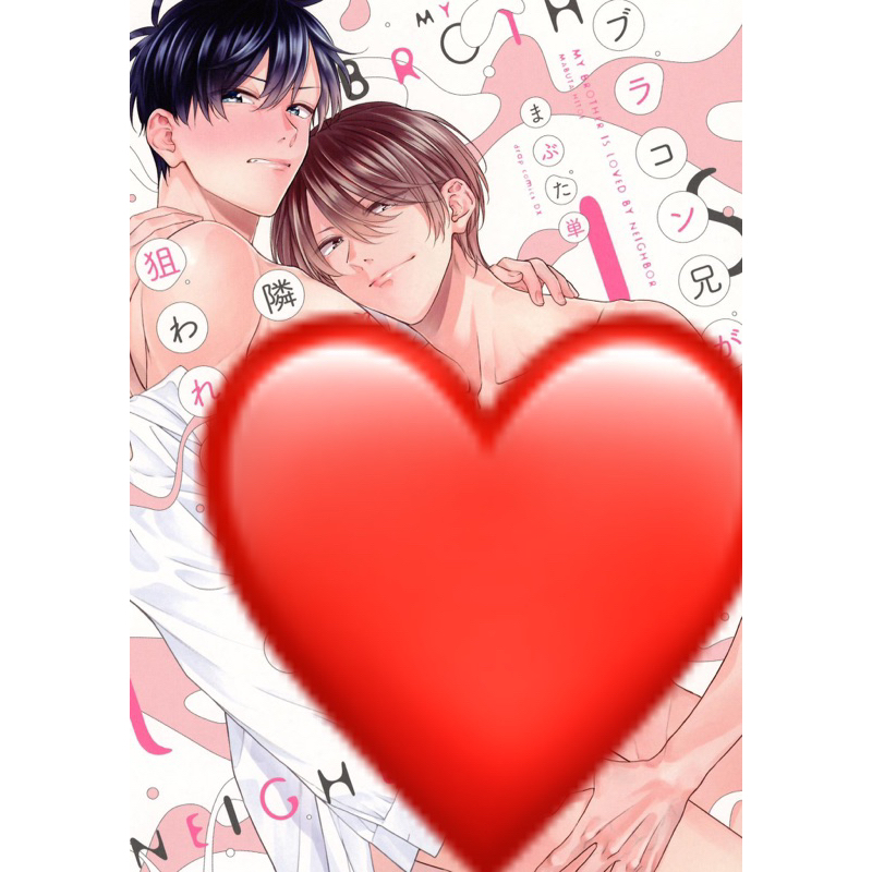 Bưu thiếp in hình Burakon ga Rinjin ni Karada o Nerawarete Imasu - Manga BL - MABUTA Hitoe ...