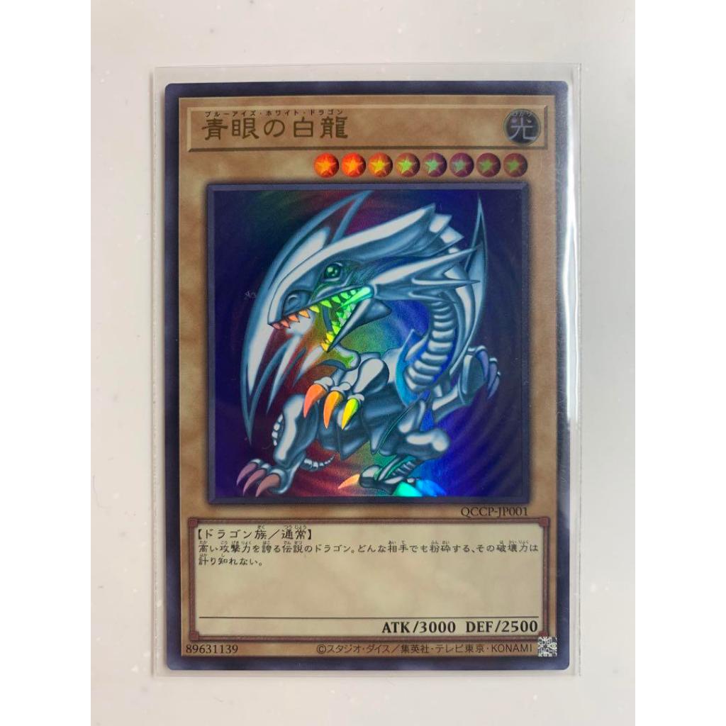 [ Dưa Hấu Yugioh ] Lá bài thẻ Blue-eyes White Dragon QCCP-JP001 - Ultra Rare - Tặng bọc bài nhựa ...