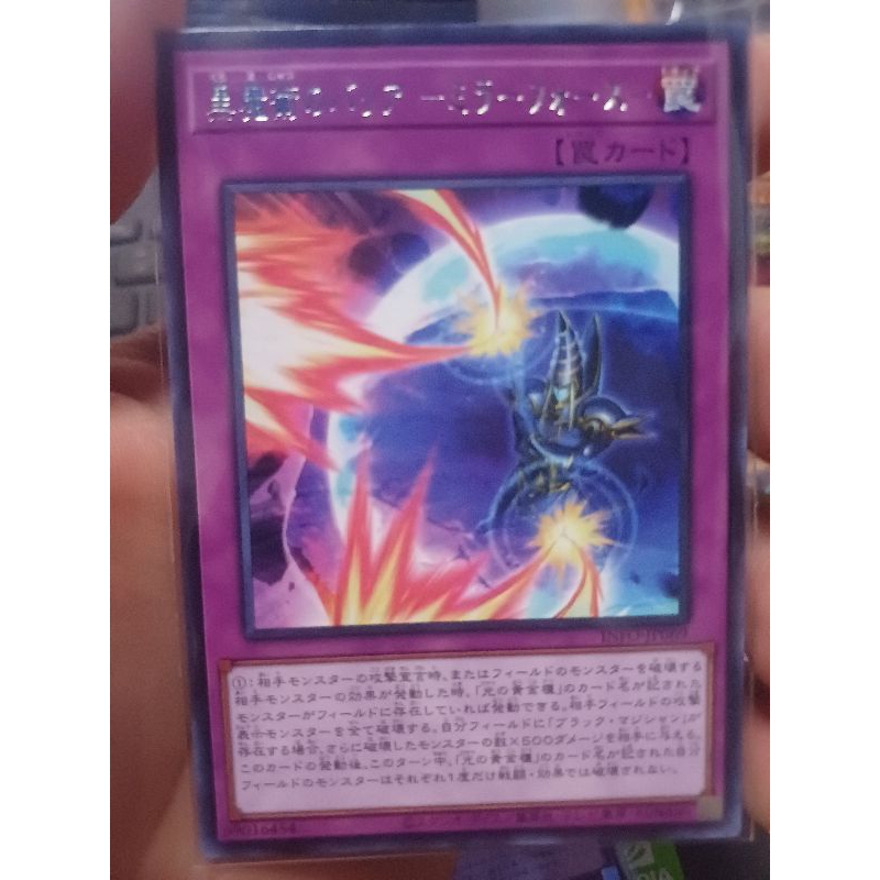 ( 20240503 ) Thẻ bài Yugioh chính hãng Dark Magic Mirror Force INFO-JP069 | Shopee Việt Nam