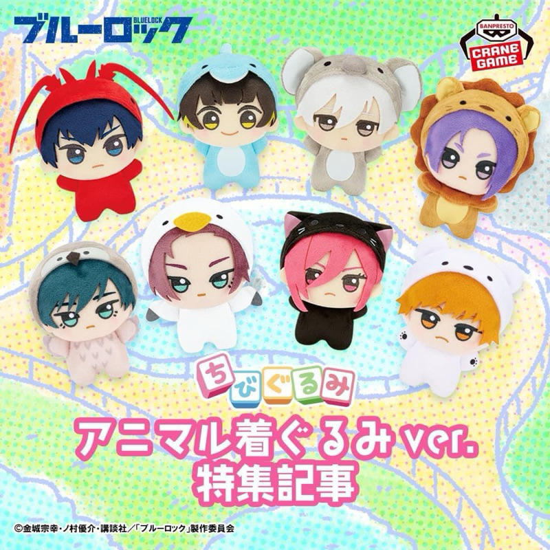 [SẴN] Chibigurumi Blue Lock ver Animal | Shopee Việt Nam