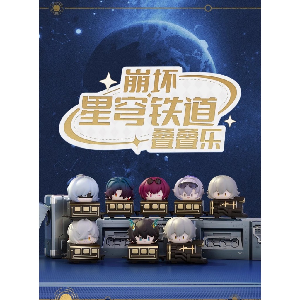 [Hàng sẵn][Chính hãng] Blind Box nhân vật game Honkai: Star Rail ...