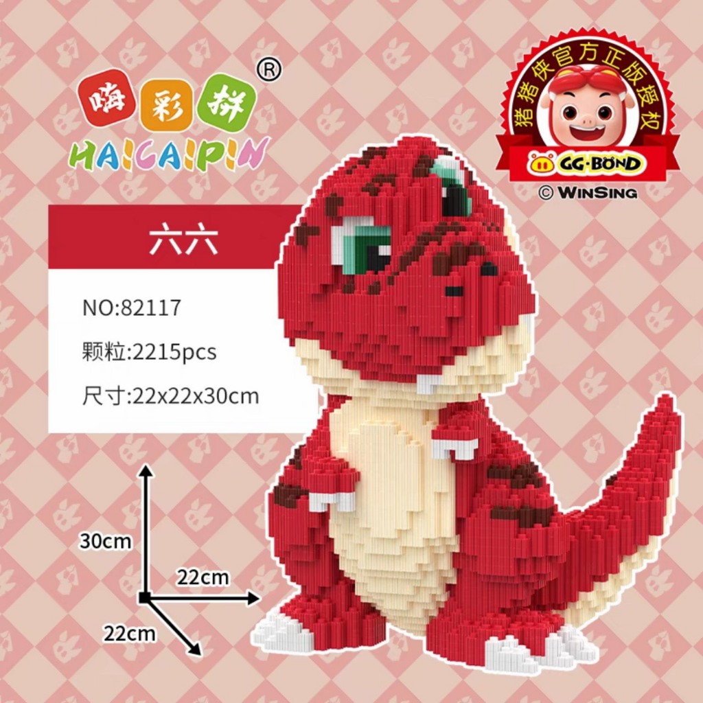 xếp hình le.go khủng long xanh bạo chúa cam đỏ 30cm gaipin (TẶNG BÚA ...