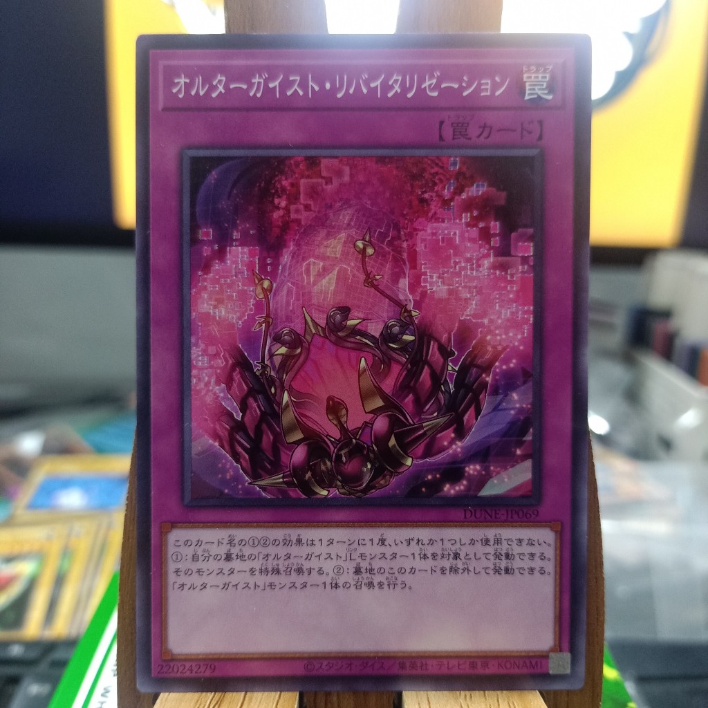 (YGOVKIDS) Bài Yu-Gi-Oh! Altergeist Revitalization - DUNE-JP069 - Normal | Shopee Việt Nam