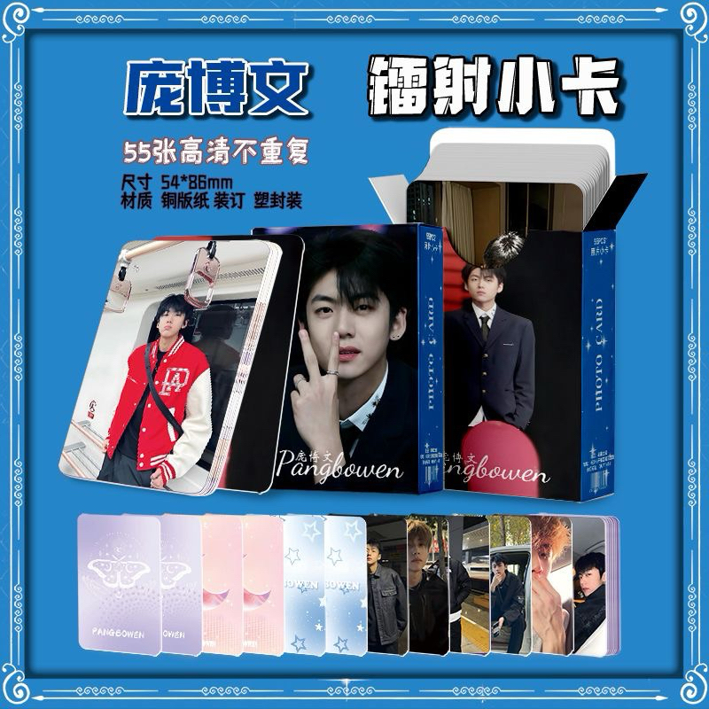 ( Order ) Set Hộp lomo ảnh thẻ Card Pangbowen tấm lomo sưu tầm | Shopee ...