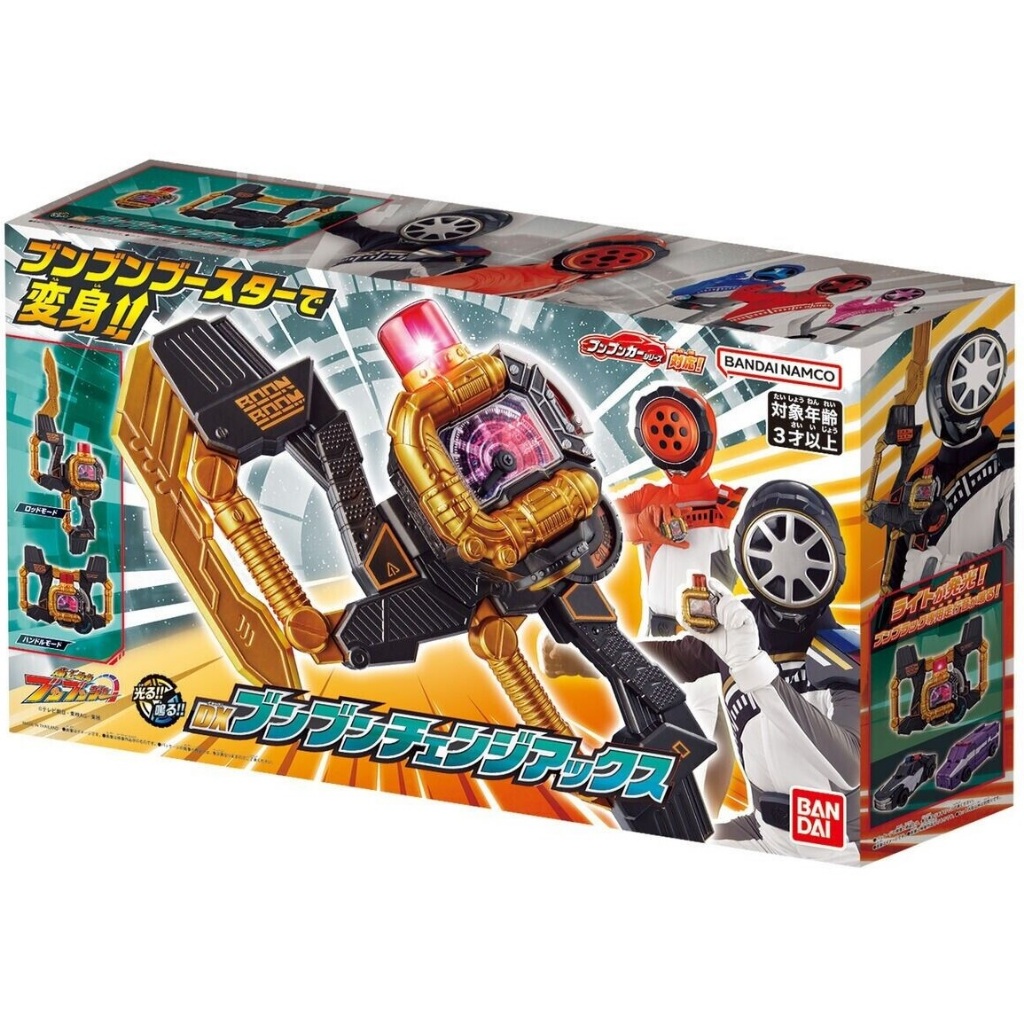 Mô Hình Siêu Nhân DX Bakuage Sentai BoonBoomger | Shopee Việt Nam