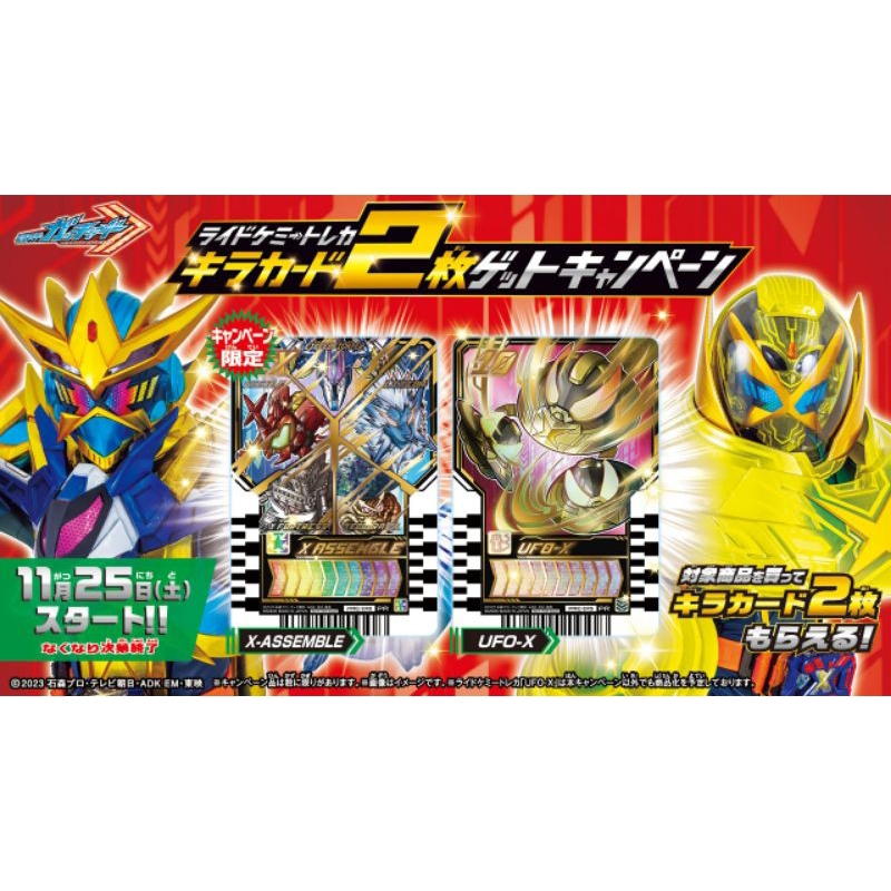 Combo Chemy Card đặc biệt_UFO-X & X Assemble | Shopee Việt Nam