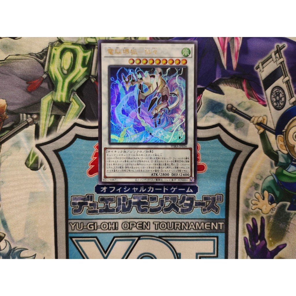 Thẻ bài Yugioh chính hãng Virtual World Kyubi - Shenshen - PHRA-JP036 - Ultra Rare | Shopee Việt Nam