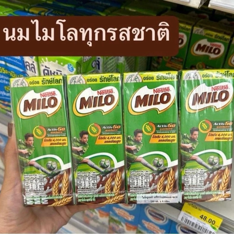 Lốc 4 hộp sữa Milo Nestle Thái Lan hộp 180ml | Shopee Việt Nam