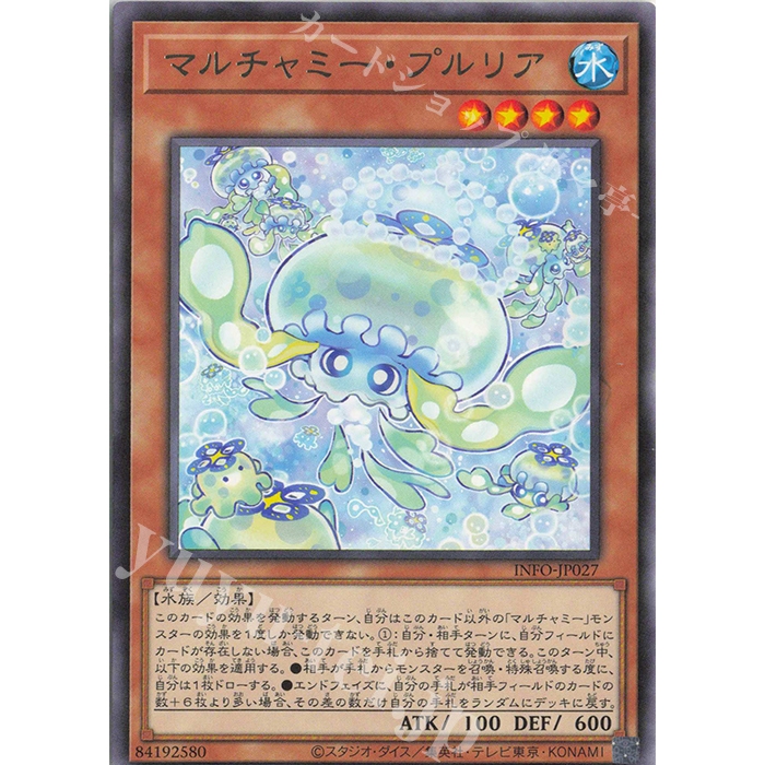 [ Zare Yugioh ] Lá bài thẻ INFO-JP027 - Multchummy Purulia - Rare | Shopee Việt Nam