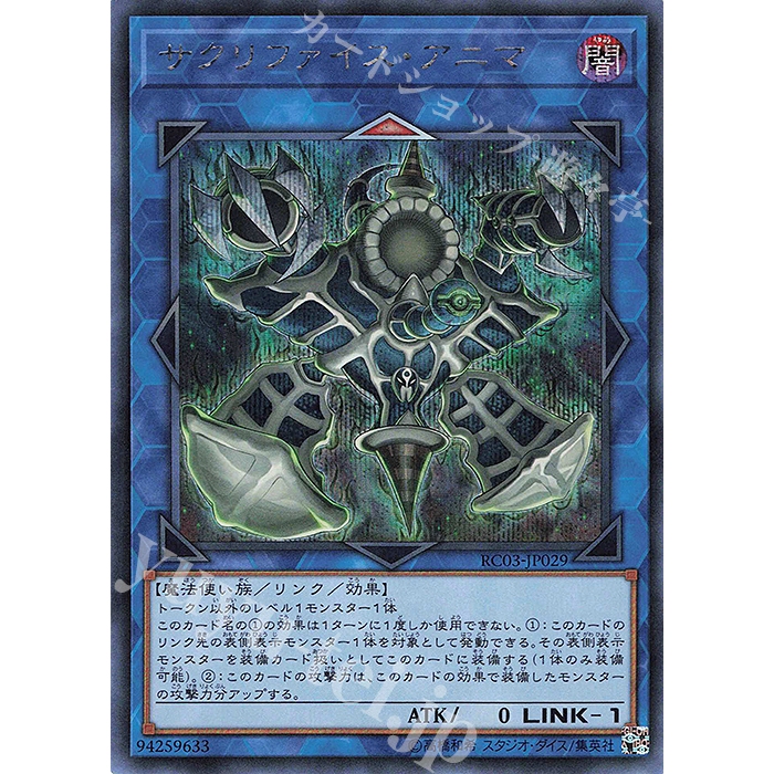 Lá bài thẻ bài Yugioh RC03-JP029 - Relinquished Anima - Super Rare ...