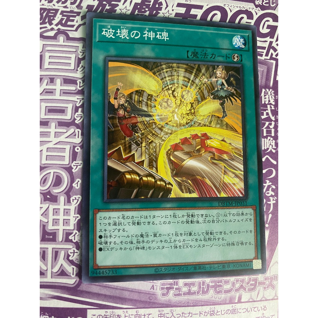 Runick Destruction DBTM-JP031 - Common | Shopee Việt Nam