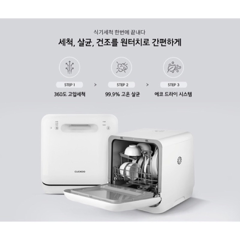 MÁY RỬA BÁT MINI CUCKOO | Shopee Việt Nam