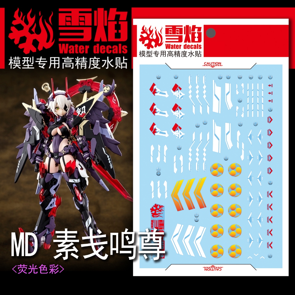 Decal cho megami device AUV Susanowo | Shopee Việt Nam