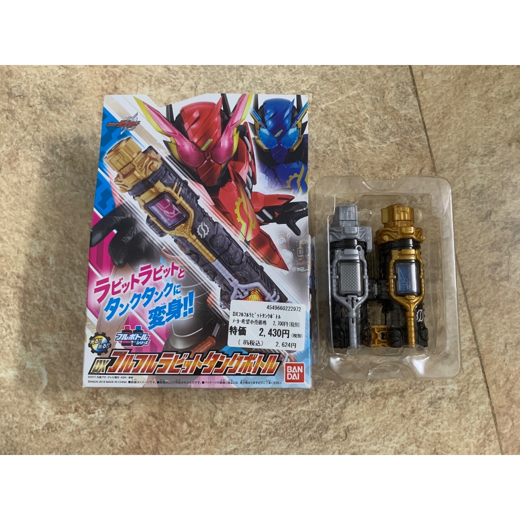 DX Kamen Rider Build - Thiết bị biến hình Driver - Hiệp Sĩ Mặt Nạ Xây ...