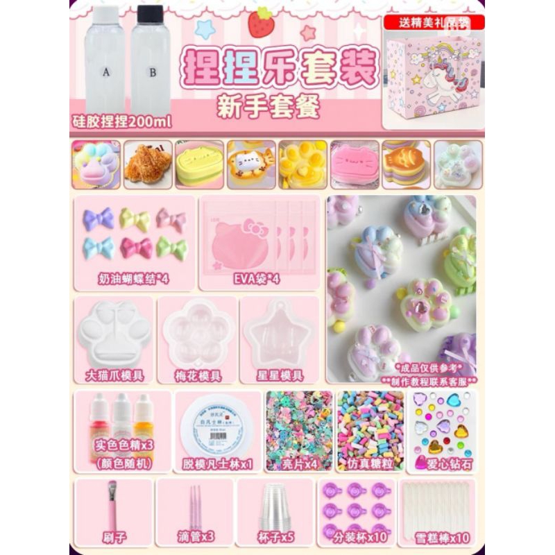 [HÀ NỘI - HOẢ TỐC] (có sẵn) BỘ KIT LÀM TABA SQUISHY có đầy đủ dụng cụ ...