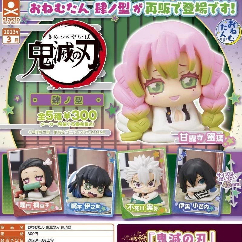 [ Official] Mô Hình Onemutan Kimetsu No Yaiba : Demon Slayer | Shopee ...