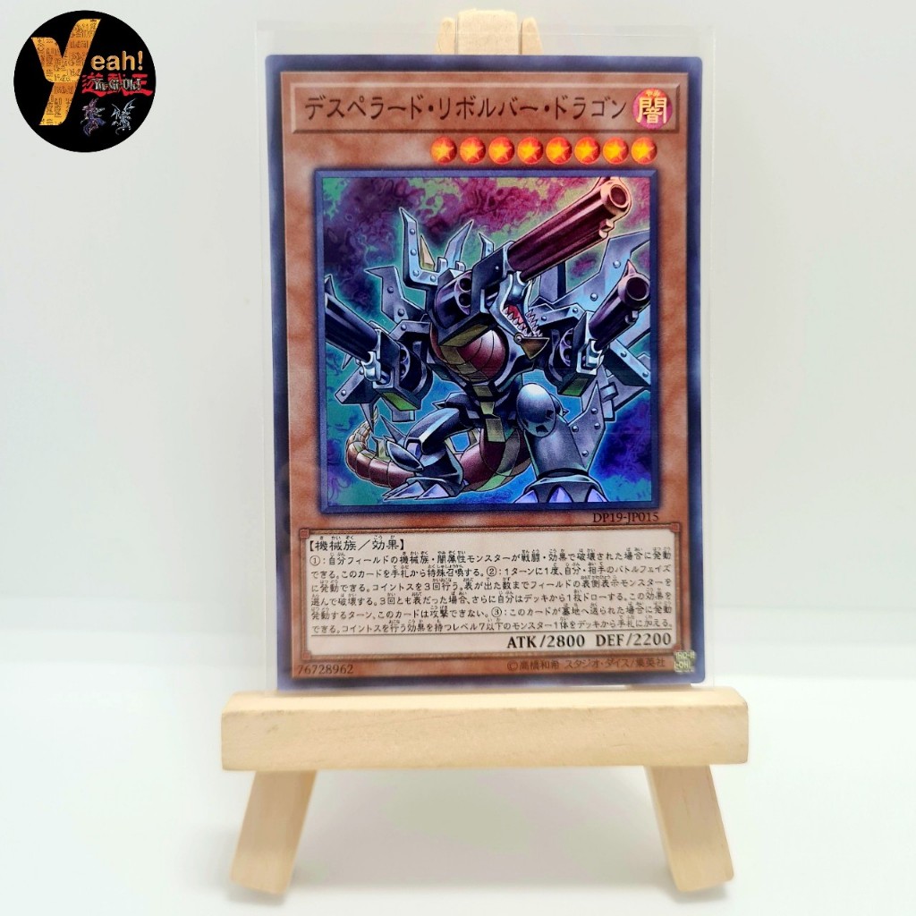 [Siêu hot] Thẻ bài yugioh Desperado Barrel Dragon [DP19-JP015] - Super - Tặng bọc bài bảo quản ...