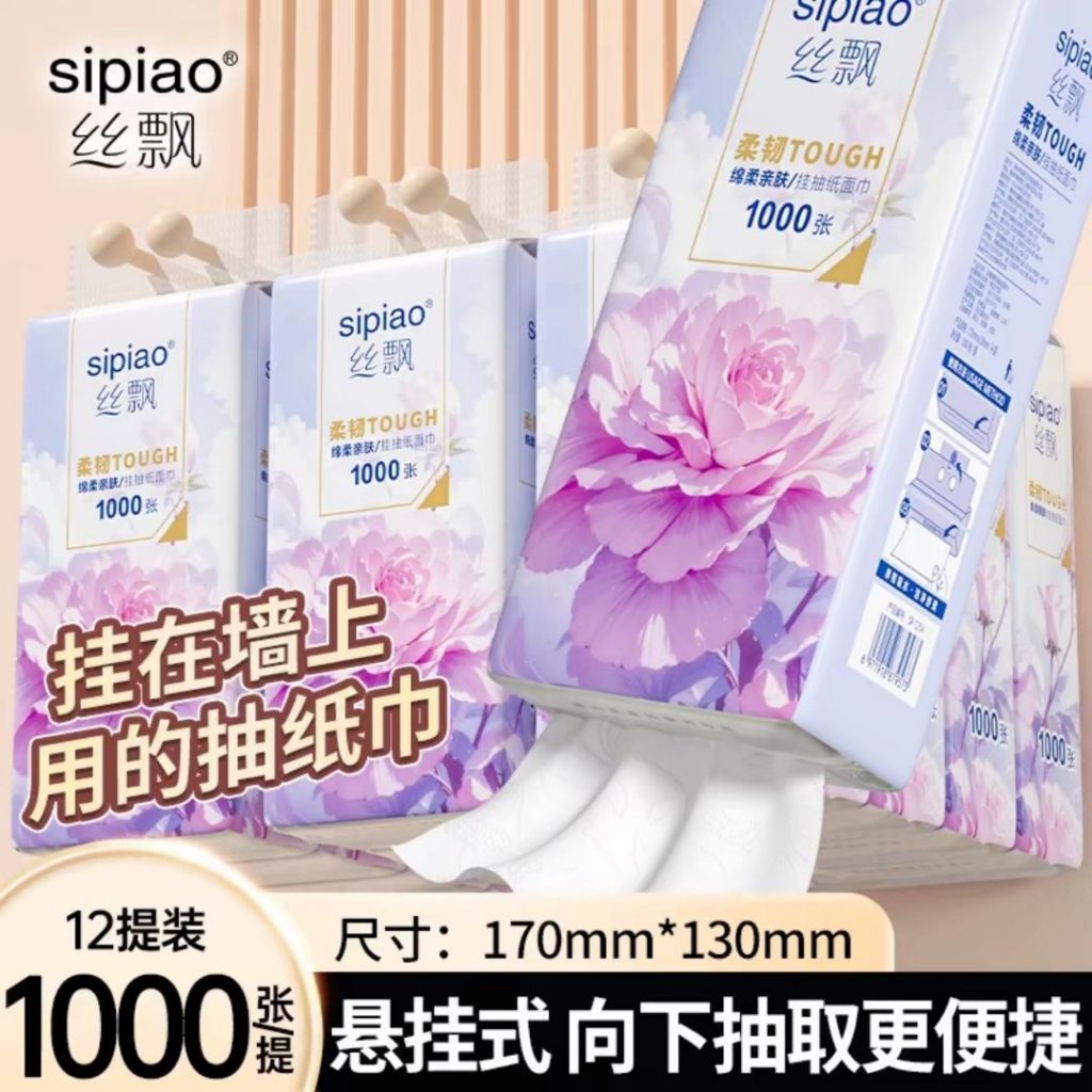 Giấy vệ sinh loại khăn giấy rút treo tường đa năng sipiao với thiết kế ...
