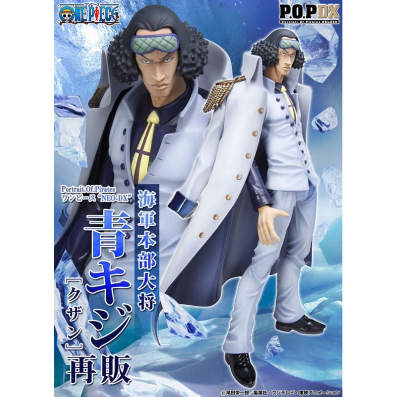 Mô hình Đô đốc Aokiji - Kuzan Pop Dx cao cấp chính hãng Megahouse - One piece figure | Shopee ...