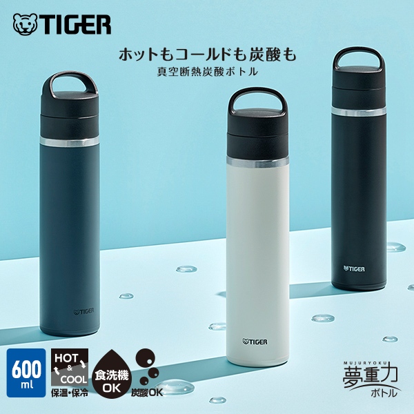 Bình giữ nhiệt lưỡng tính Tiger MKB-T060 [600ml] | Shopee Việt Nam