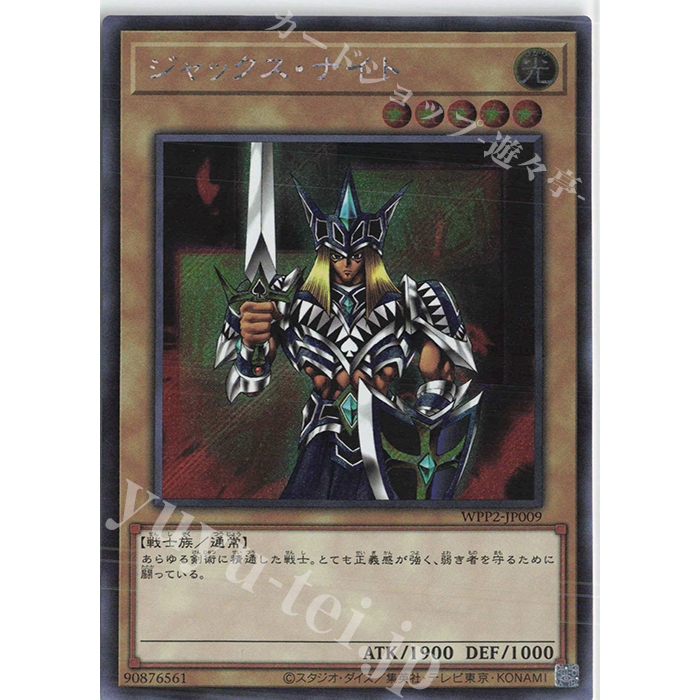 [ Zare Yugioh ] Lá bài thẻ bài WPP2-JP009 - Jack's Knight - Secret Rare | Shopee Việt Nam