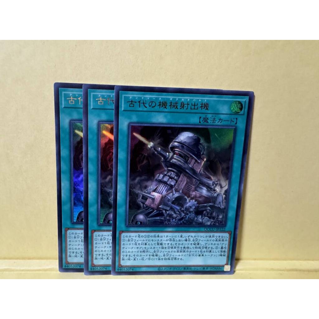 Thẻ bài YUGIOH - OCG - Ancient Gear Catapult - QCCU-JP122 - Ultra Rare - Normal Spell | Shopee ...