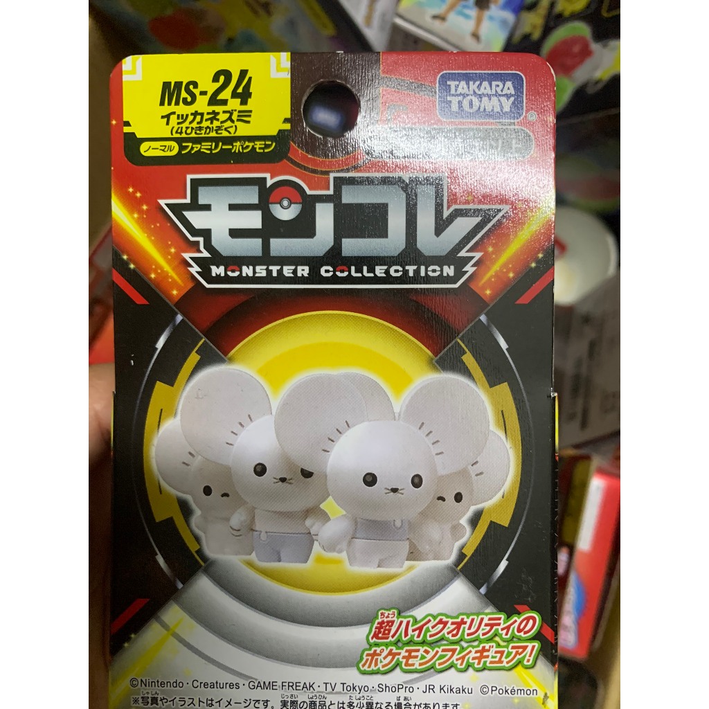 Takara Tomy - Pokemon Moncolle MS-24 Mouse (Family of 4) | Shopee Việt Nam