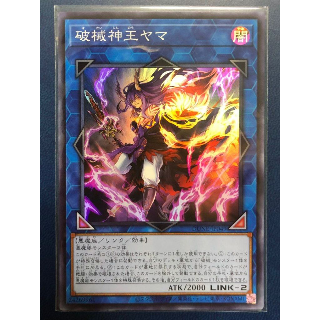Thẻ bài YUGIOH - OCG - Unchained Soul Lord of Yama - DUNE-JP049 - Super Rare - Link Monster ...