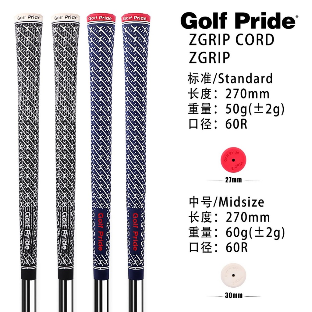 Grip Golf Pride ZGrip Cord – Hiệu Suất Tối Ưu, Kiểm Soát Hoàn Hảo ...