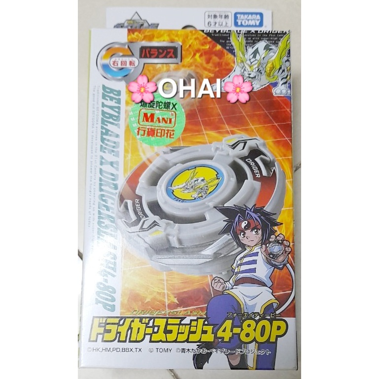 Con Quay Beyblade X BX-00 Booster Dranzer Slash 4-80P Chính Hãng Takara Tomy | Shopee Việt Nam