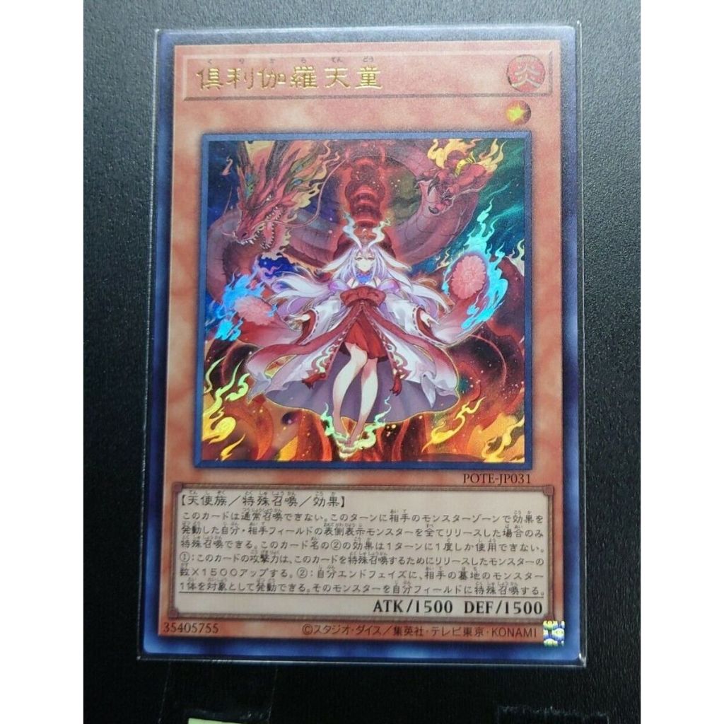 Thẻ bài YUGIOH - OCG - Kurikara Divincarnate - POTE-JP031 - Ultra Rare - Effect Monster | Shopee ...