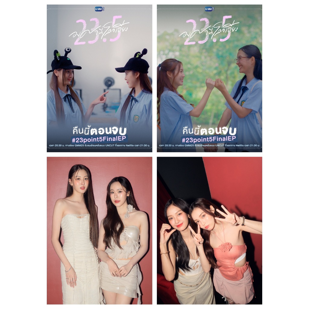 Set 4 tấm poster A5 (13x18) ảnh phim GL - 23point5 - Độ Nghiêng 23.5 ...