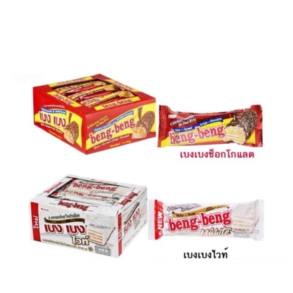 Bánh xốp Beng Beng Vị Chocolate Mayora Hộp 264g (12 Gói x 22g) - 751 | Shopee Việt Nam