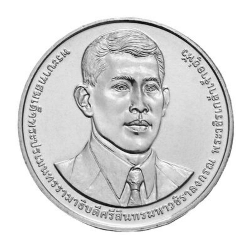 Sưu tầm đồng xu 20 baht Thái Lan 2024 "Văn phòng Kiểm toán Tổng hợp ...