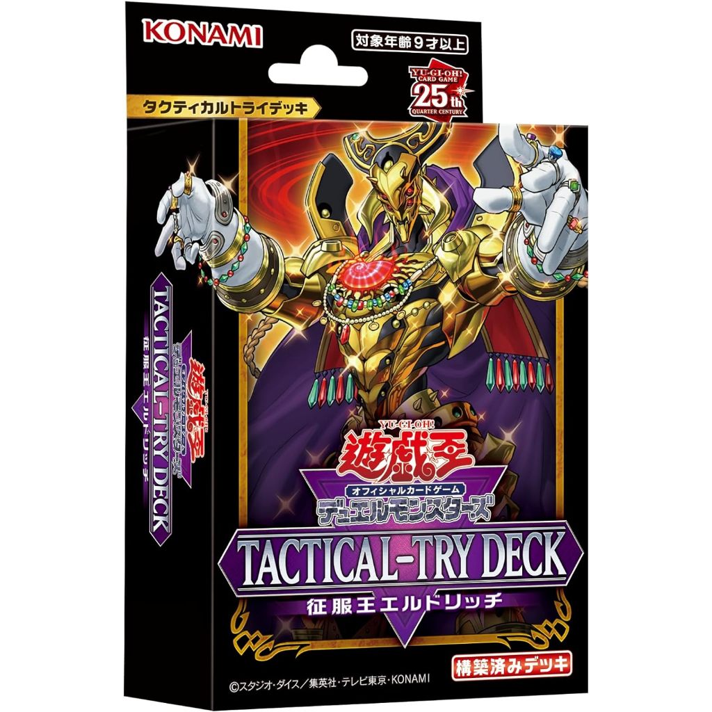 Yugioh OFFICIAL CARD GAME Duel Monsters TACTICAL-TRY DECK Eldrich the Conqueror | Shopee Việt Nam