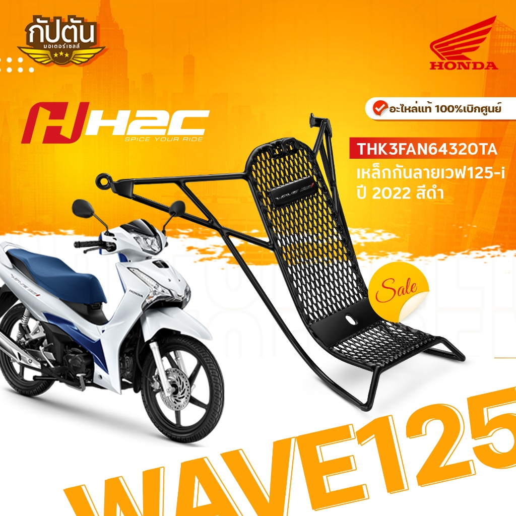 Baga Future LED 2023-2024 H2C HONDA Chính Hãng Thái Lan | Shopee Việt Nam