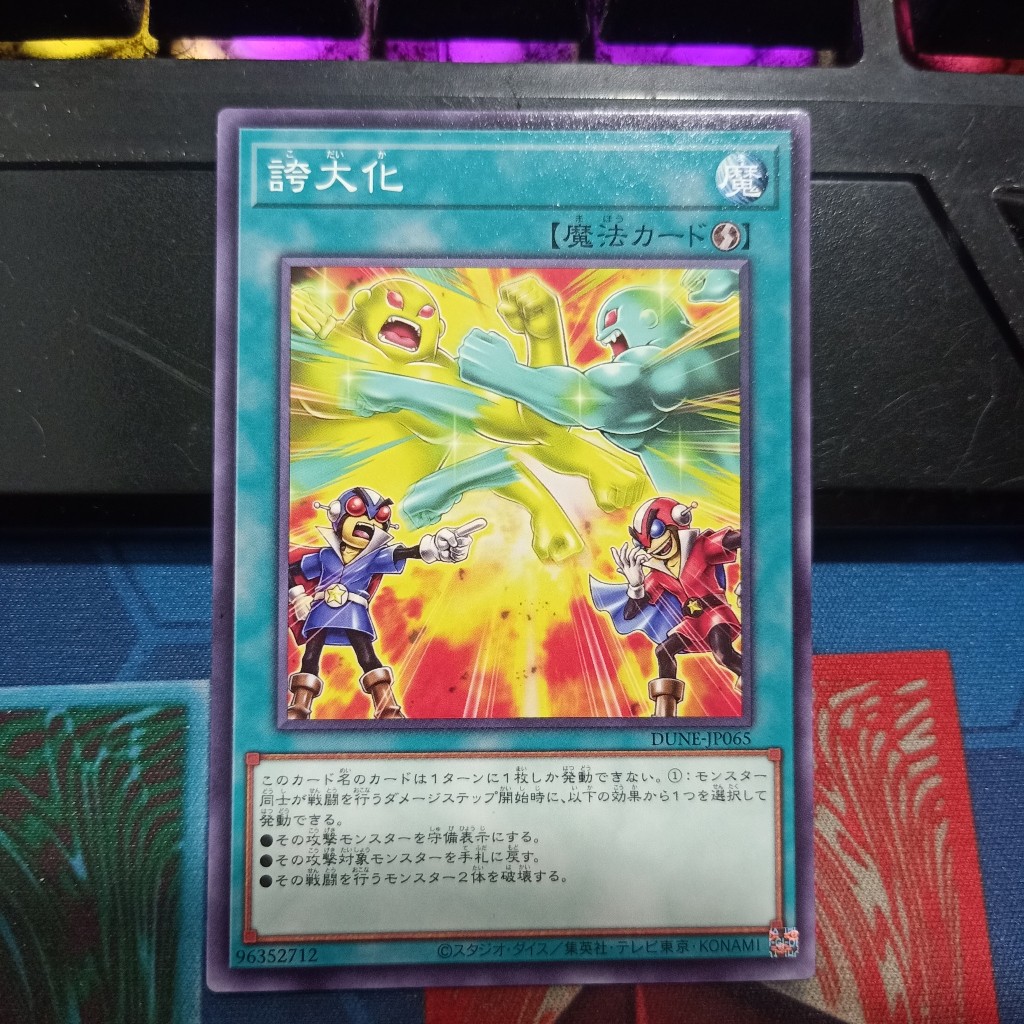 (YGOVKIDS) Bài Yu-Gi-Oh! Overexaggeration - DUNE-JP065 - Normal | Shopee Việt Nam