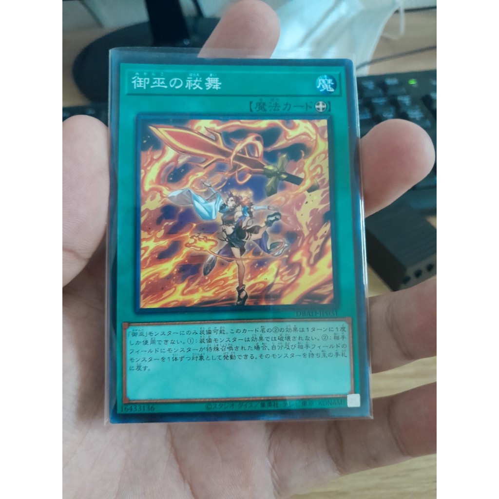 [ 01062024 ]Thẻ bài Yugioh OCG chính hãng "Purifying Dance of the Mikanko" (Common - DBAD-JP031 ...