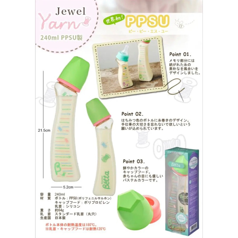 Betta Kim Chỉ Jewel Yarn 240ml, có xước nhẹ | Shopee Việt Nam