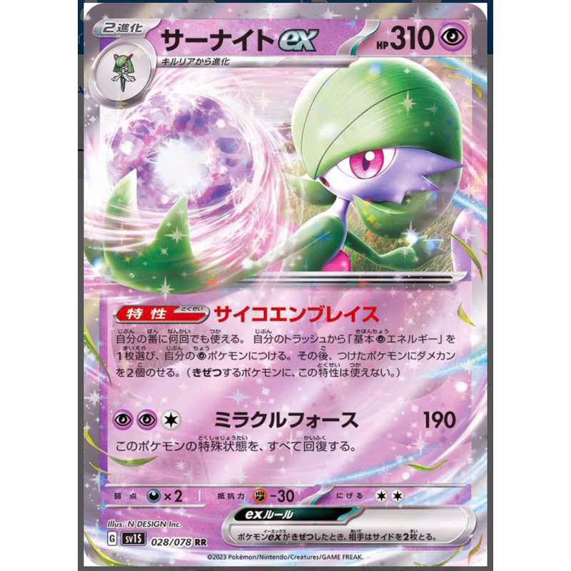Gardevoir ex RR 028/078 SV1S Pokemon Card Japanes | Shopee Việt Nam