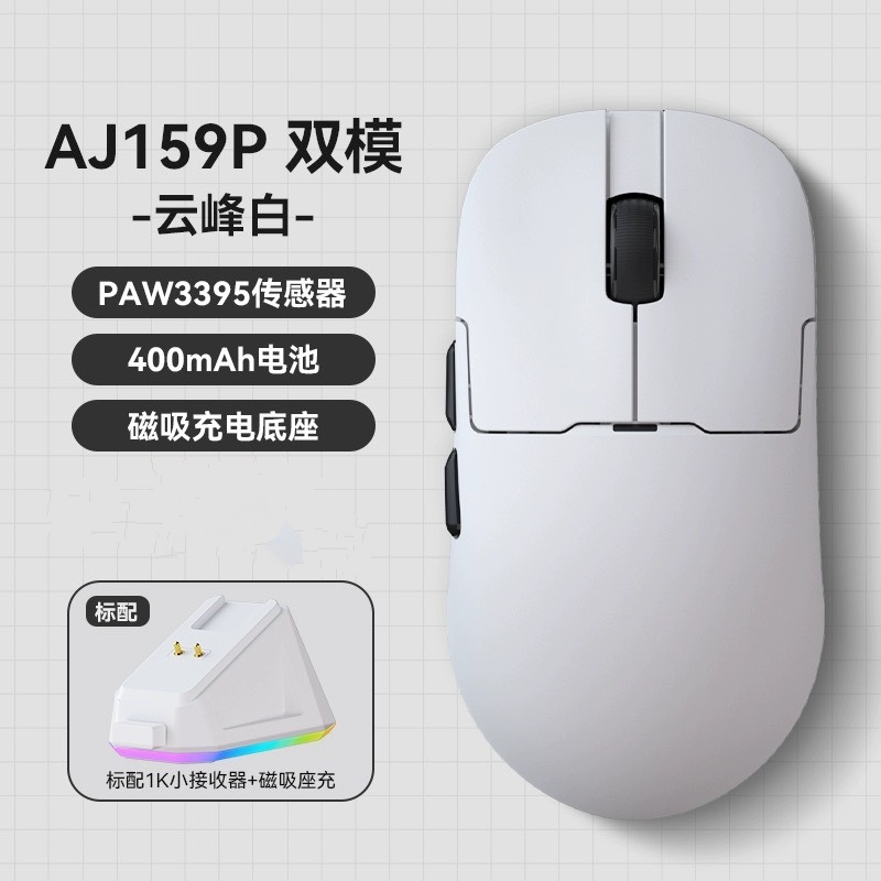Chuột không dây Ajazz AJ159 - AJ159P-AJ159 Pro-AJ159 Apex | Pixart 3395-3950 | 8000hz | Dock sạc ...