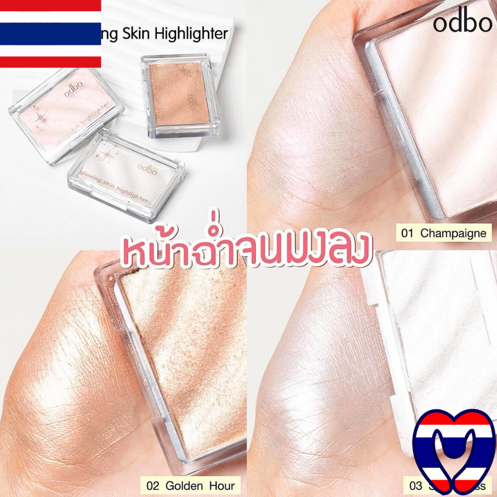 Phấn bắt sáng Odbo Glowing Skin Highlighter 4.5gram Thái Lan- Minrie Cosmetic | Shopee Việt Nam