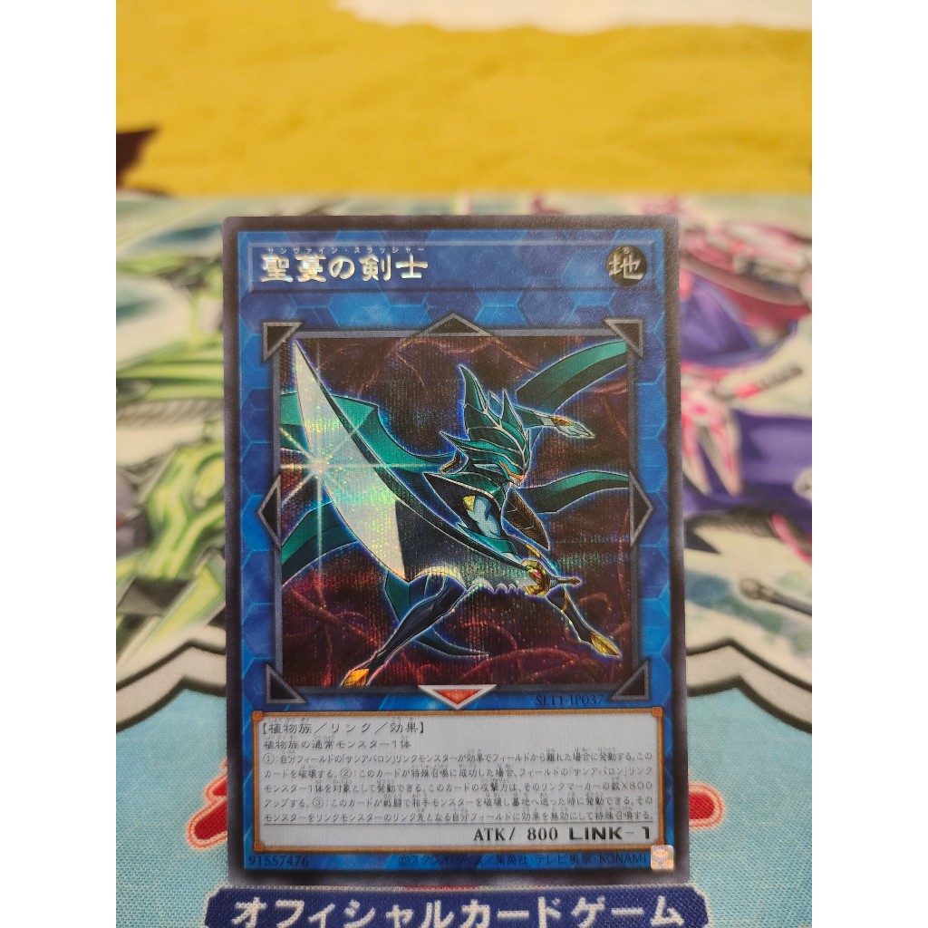 Thẻ bài Yugioh chính hãng - Sunvine Thrasher - SLT1-JP037 - Secret Rare | Shopee Việt Nam