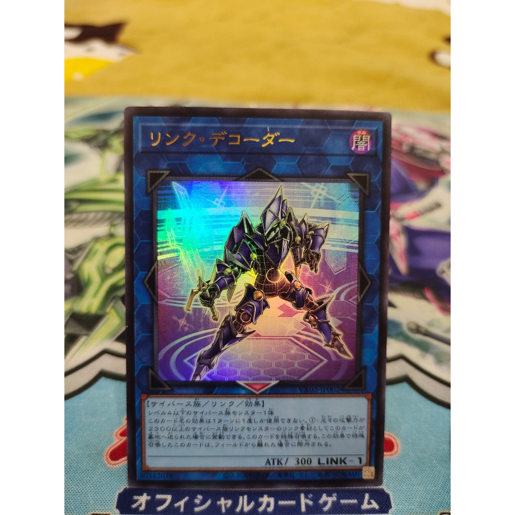 Thẻ bài Yugioh chính hãng Link Decoder - VX03-JP002 - Ultra Rare | Shopee Việt Nam