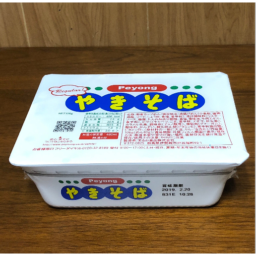 Mì xào Yakisoba Peyong 106g | Shopee Việt Nam