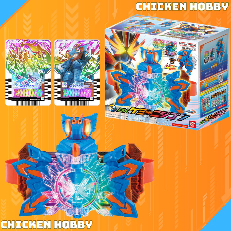 [ Hàng Có Sẵn ] Đồ Chơi DX Chemy Nijigon - Kamen Rider Gotchard ...