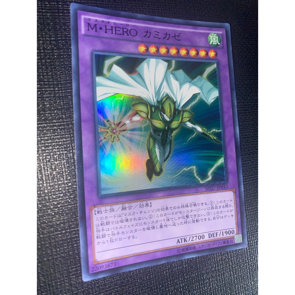 SD27-JP043 Masked HERO Divine Wind - Super Rare | Shopee Việt Nam